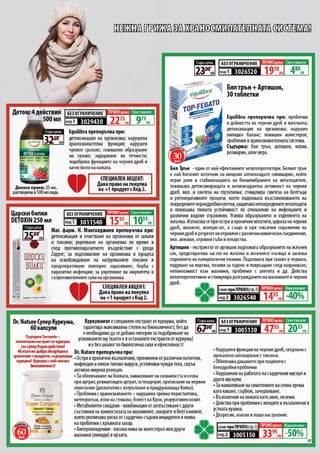 GREENMASTER Broshura 02-23.pdf