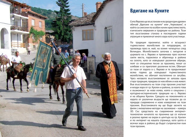 Broshura kunite 1908 | PDF