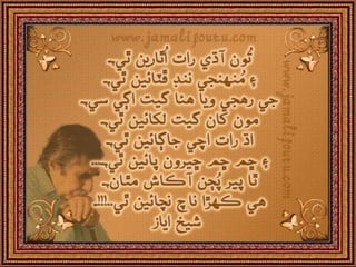 GHAZAL | PPTX | Sikhism | Religion & Spirituality