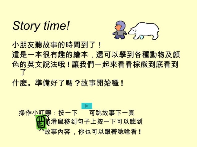 Brown Bear Ppt | PPT