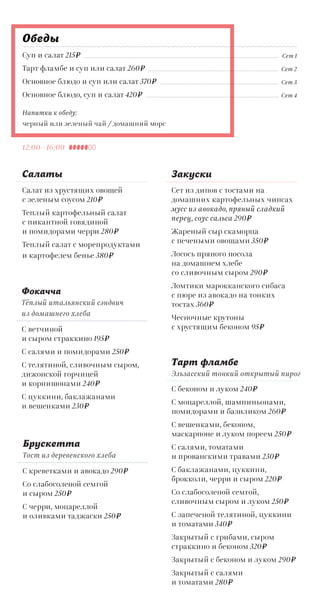 Brown fox & lazy dog menu | PPT