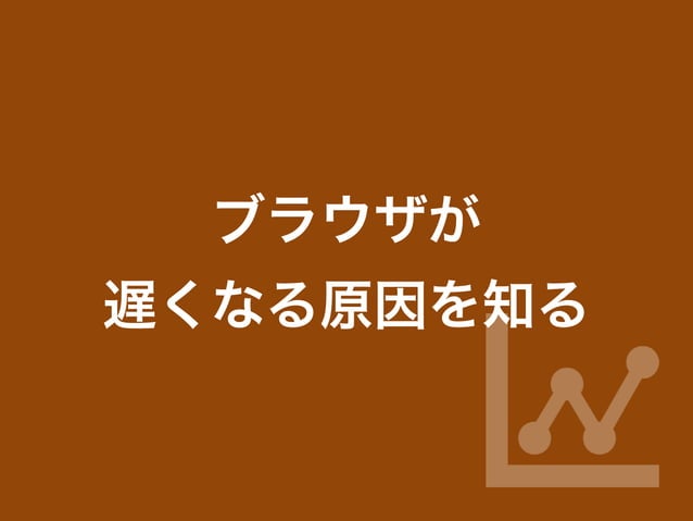 Browser Computing Structure | PPT