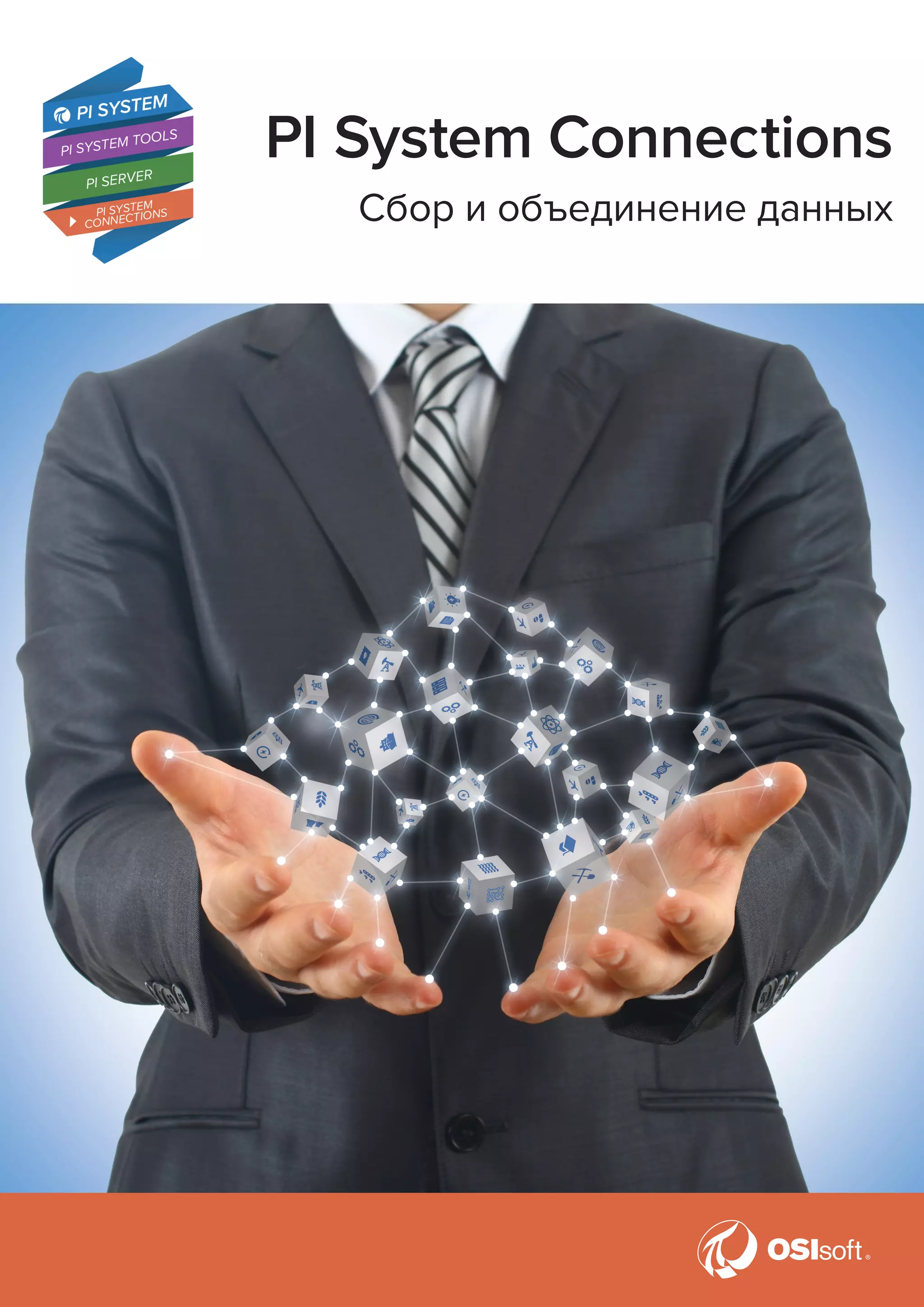 PI System Connections | PDF | Databases | Computer Software and ...