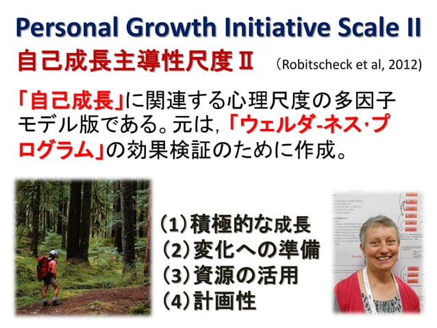 Brief Resilience Scale-Japanese version（BRS-J）ブリーフ・レジリエンス尺度日本語版 （徳吉・森谷 ...