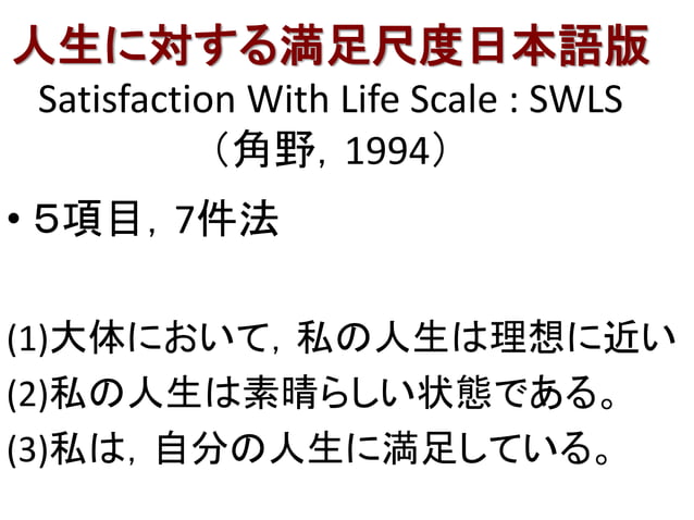 Brief Resilience Scale-Japanese version（BRS-J）ブリーフ・レジリエンス尺度日本語版 （徳吉・森谷 ...