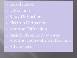 Difference b/w electron, neutron and X-ray diffraction and advantages | PPTX