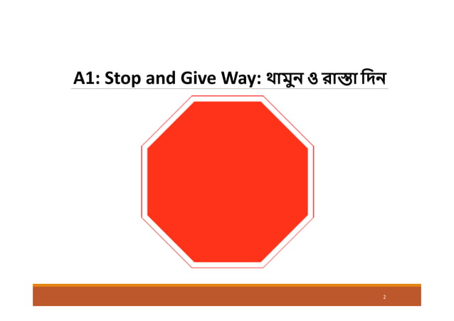 BRTA Approved Signs | PDF