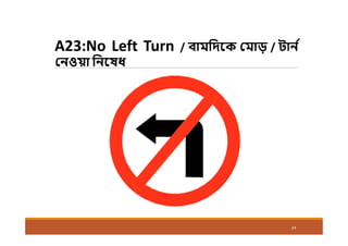 BRTA Approved Signs | PDF
