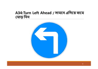 BRTA Approved Signs | PDF