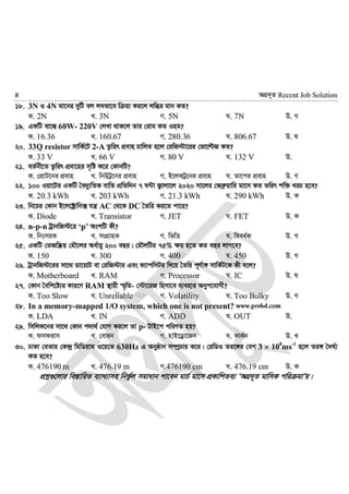 Brtc question solution 2017 | PDF
