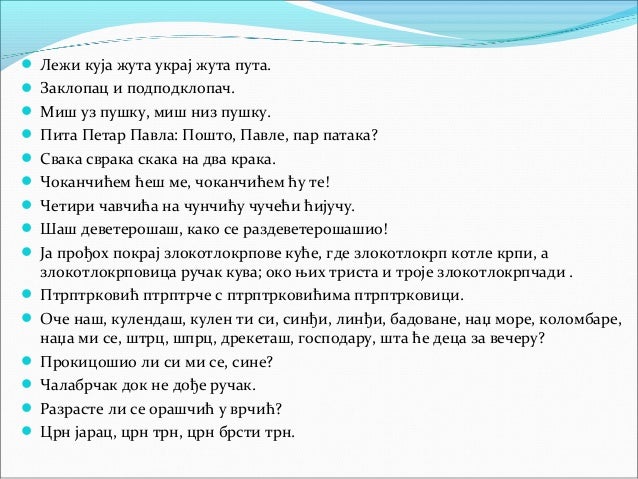 Brzalice i brojalice, Aleksa Damnjanović