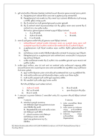 Lesson 12- G.C.E.A/L ICT | PDF