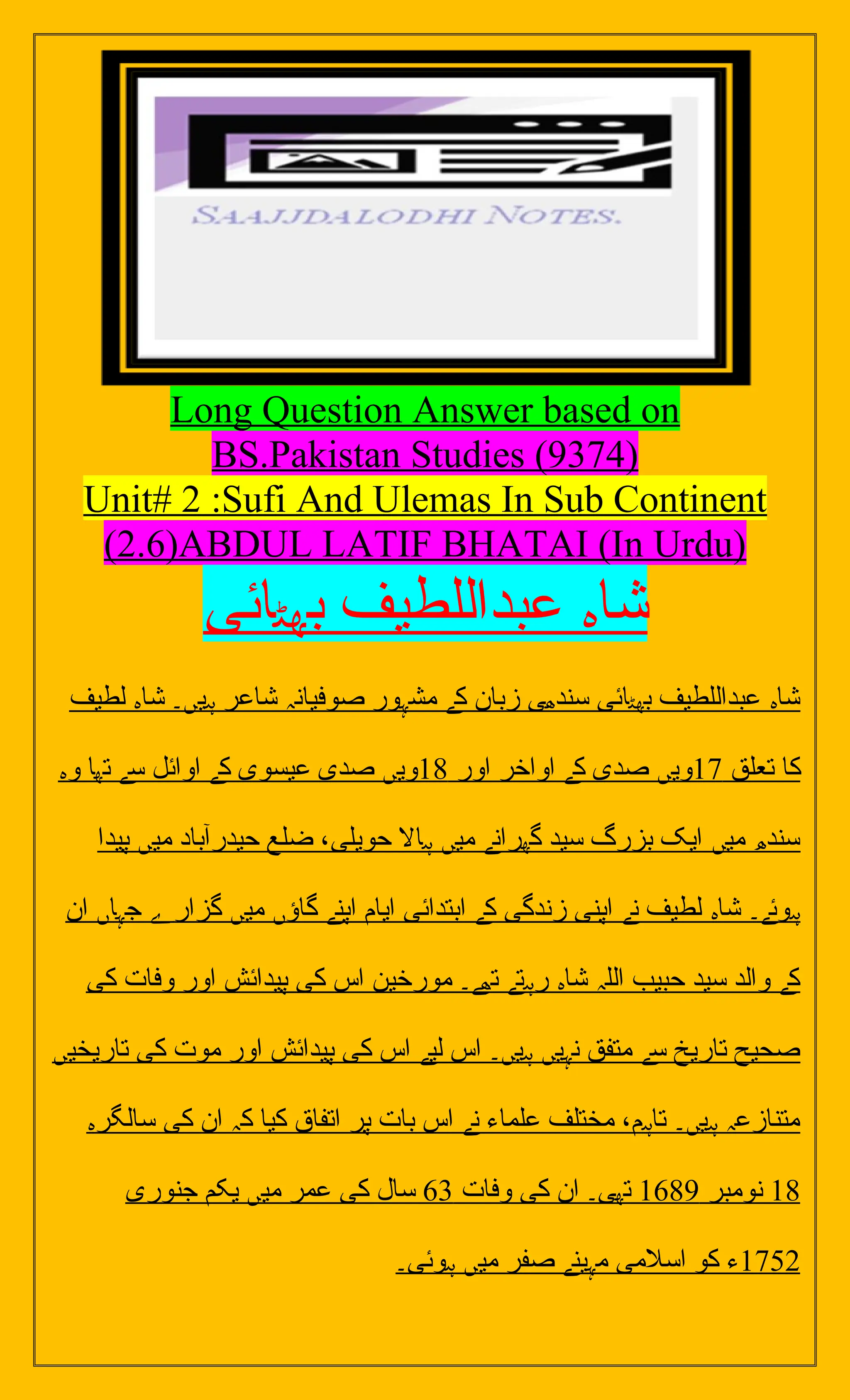 شاہ عبداللطیف بھٹائی BS.Pakistan Studies (9374)UNIT 2 (2.6).docx