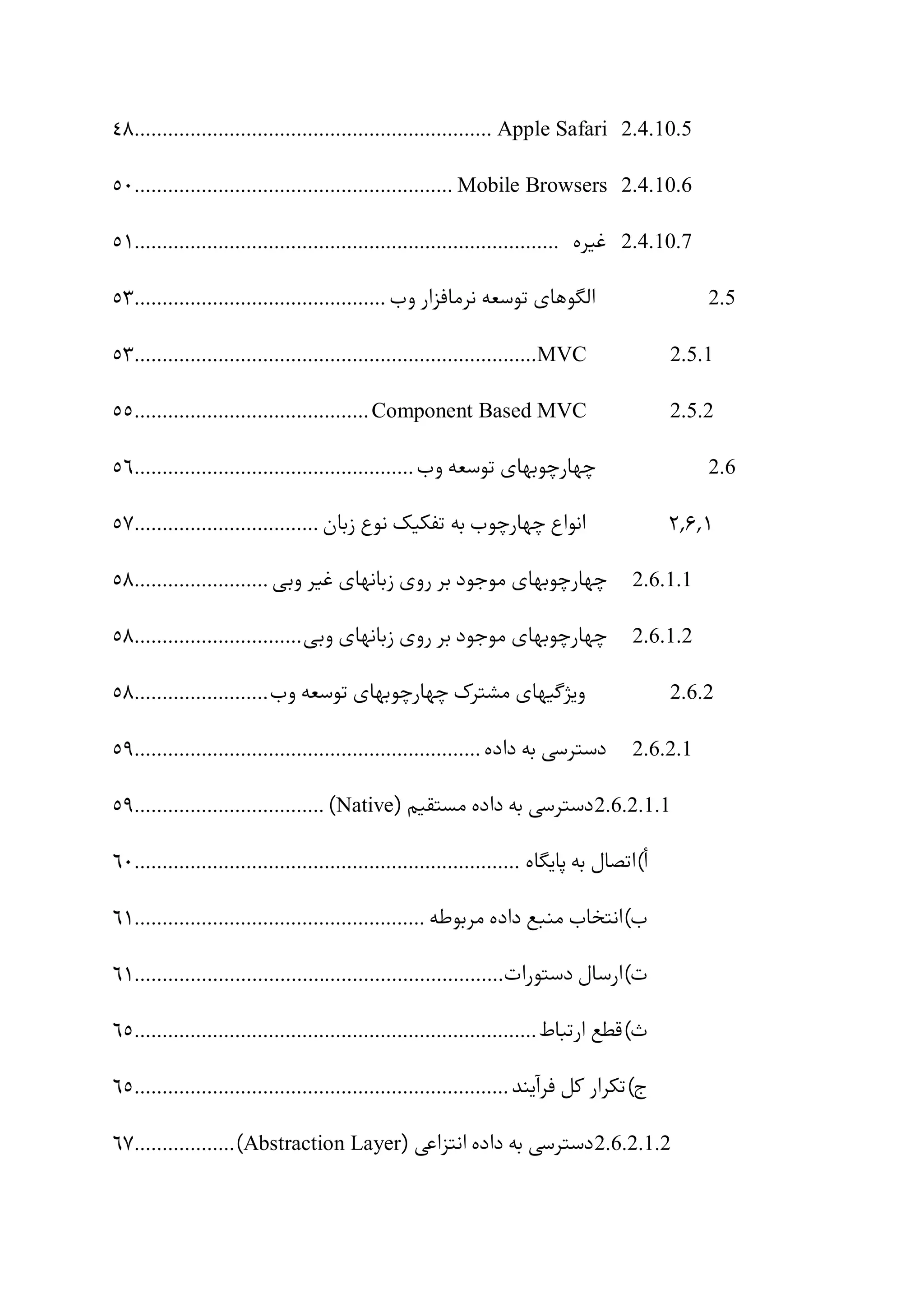 Secure Web Application Development Framework (Persian) | PDF Secure Web Application Development Framework (Persian) | PDF