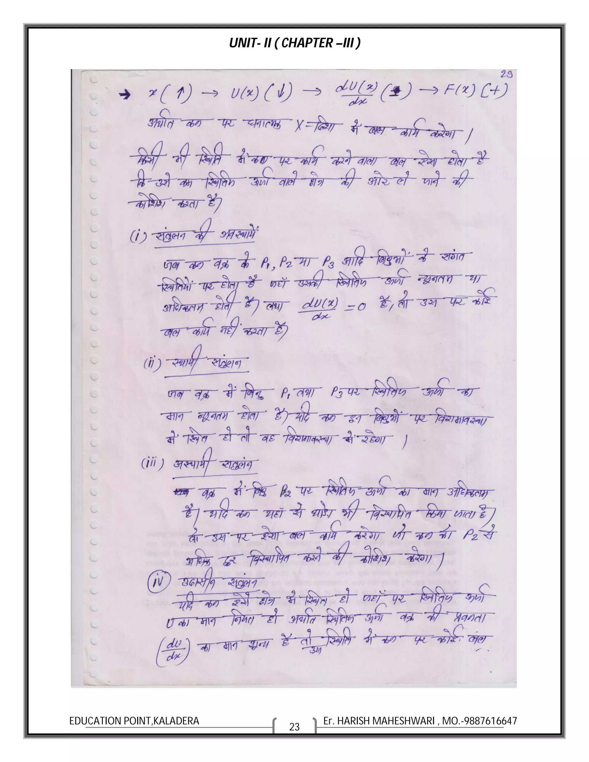 Bsc hindi physics notes low of conservation forces-unit - ii_(chapter ...