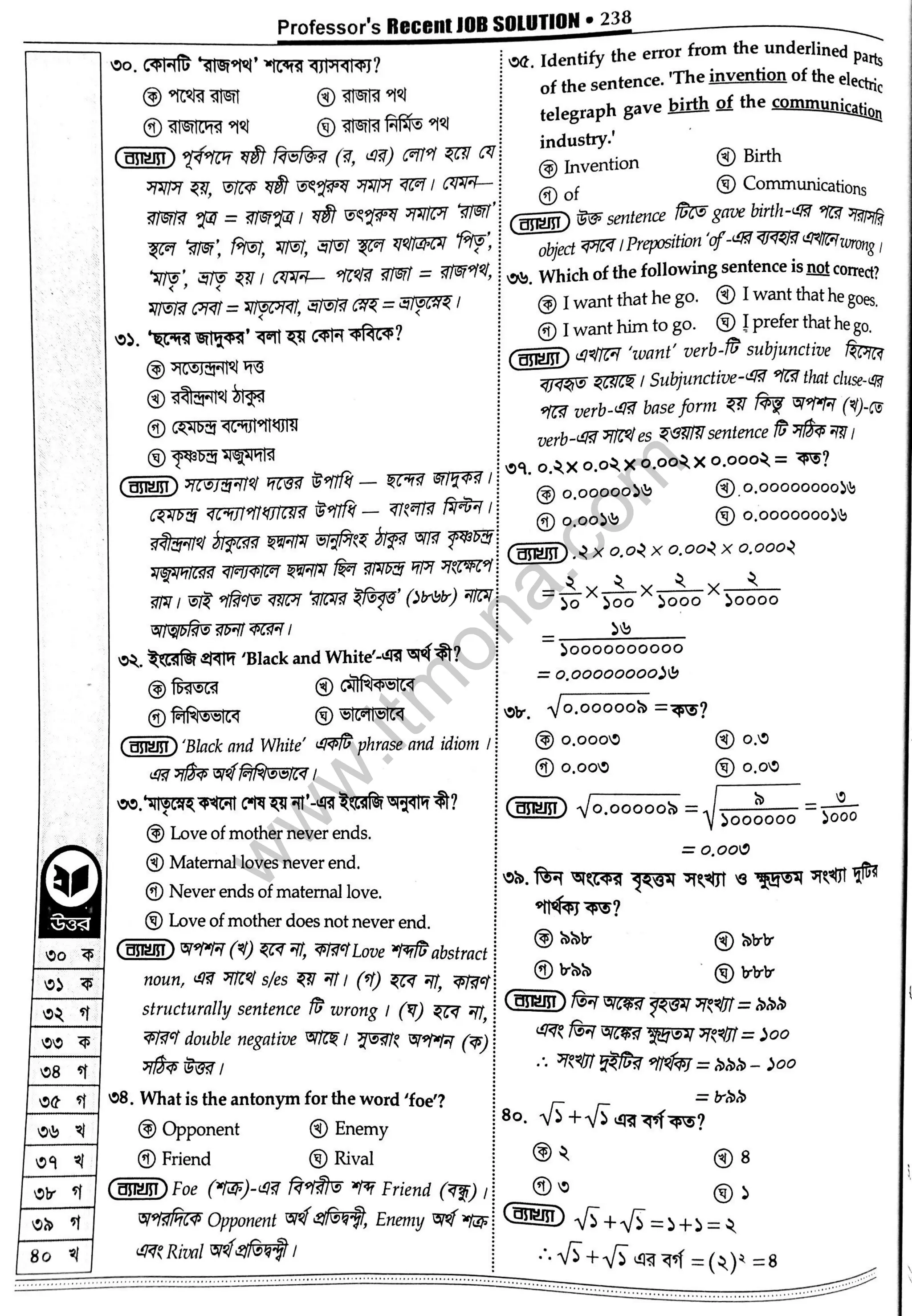 Bscic Promotion Officer.pdf