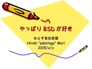 Bsd suki | PPT