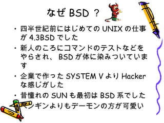 Bsd suki | PPT