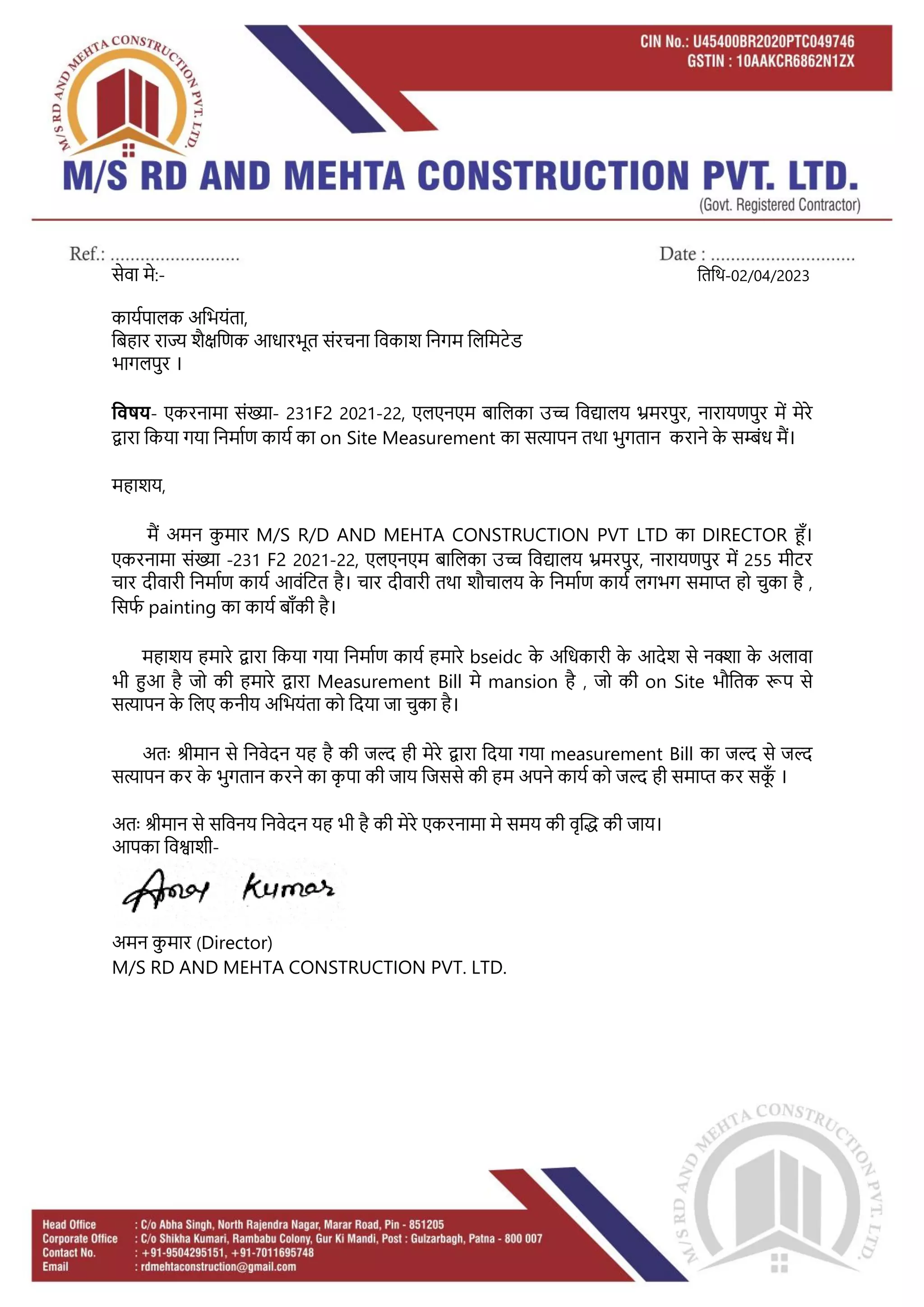 BSEIDC APR 2023 .pdf