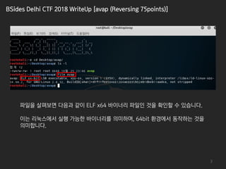 BSides Delhi CTF 2018 [avap (Reversing 75pts)] WriteUp | PPT