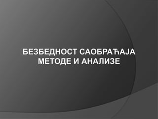 Bezbednost saobracaja - metode i analize | PPT