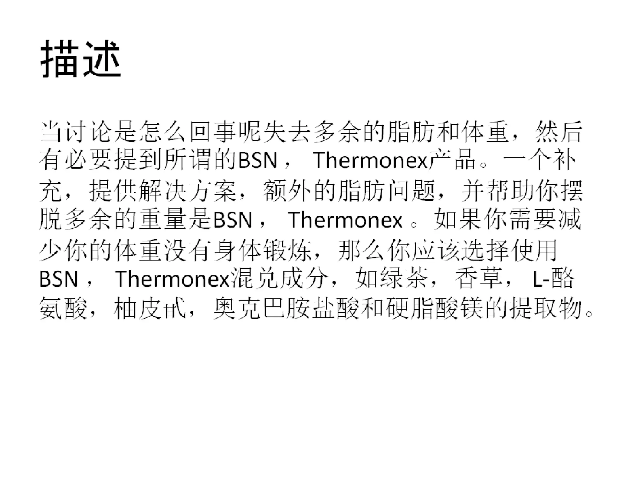 Bsn thermonex | PPTX