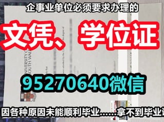 UdeM成绩单文凭 | PDF