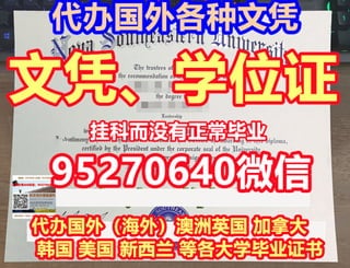 UofS毕业证学位证 | PDF