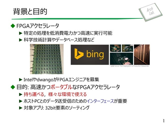 Bthesis - A High-speed and Portable FPGA Accelerator | PPT