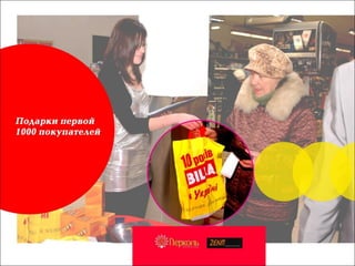 Btl Billa store birthday event by Perkol creative bureau. | PPS