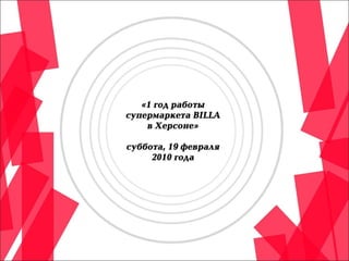 Btl Billa store birthday event by Perkol creative bureau. | PPS