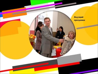 Btl Billa store birthday event by Perkol creative bureau. | PPS