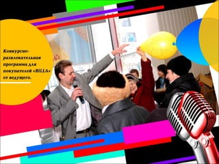 Btl Billa store birthday event by Perkol creative bureau. | PPS