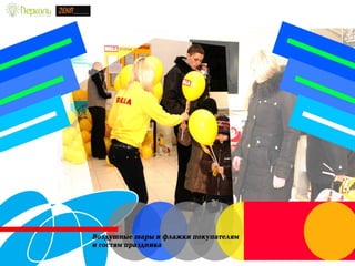 Btl Billa store birthday event by Perkol creative bureau. | PPS