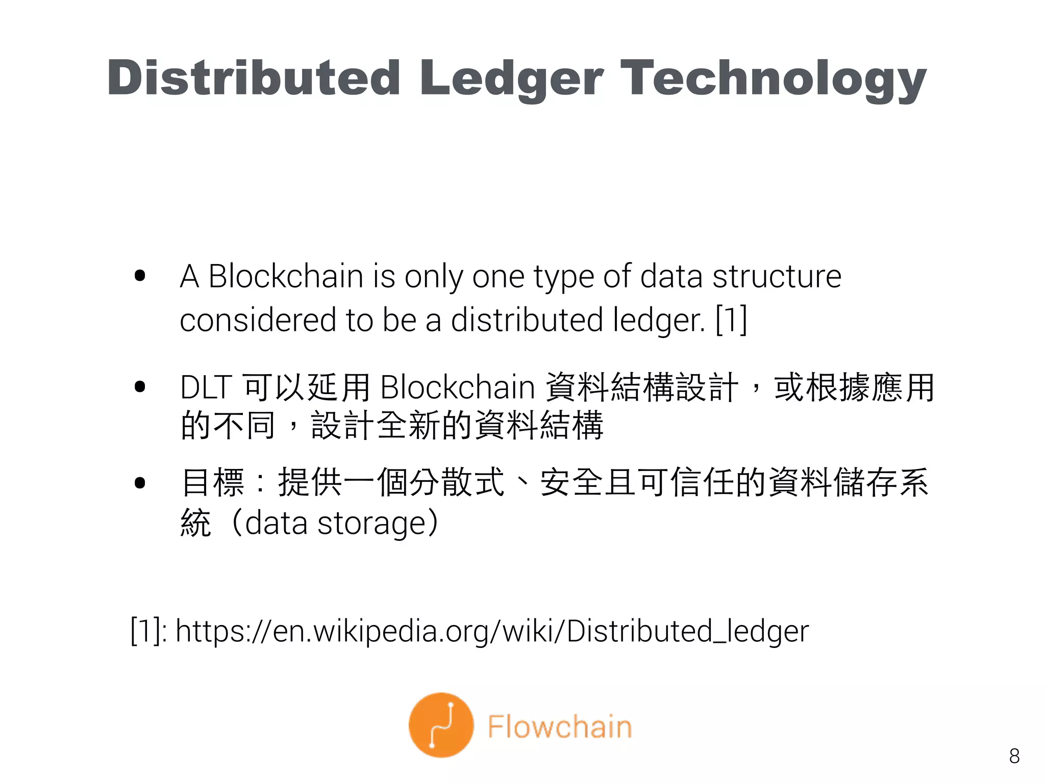 Introducing the Blockchain and Distributed Ledger Technology | PDF ...