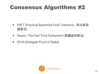 Introducing the Blockchain and Distributed Ledger Technology | PDF ...