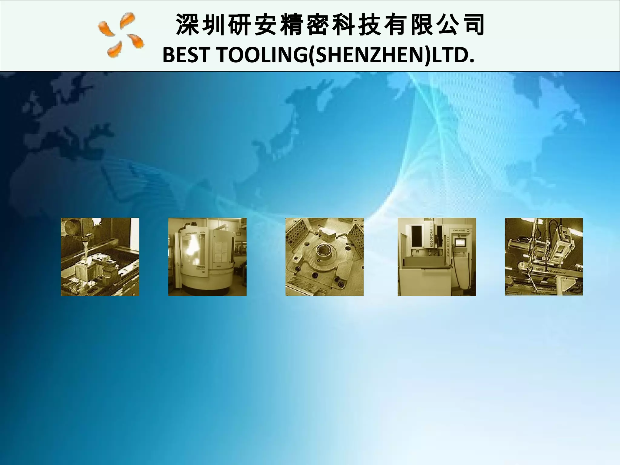 Best Tooling presentation 2015 研安 | PPT