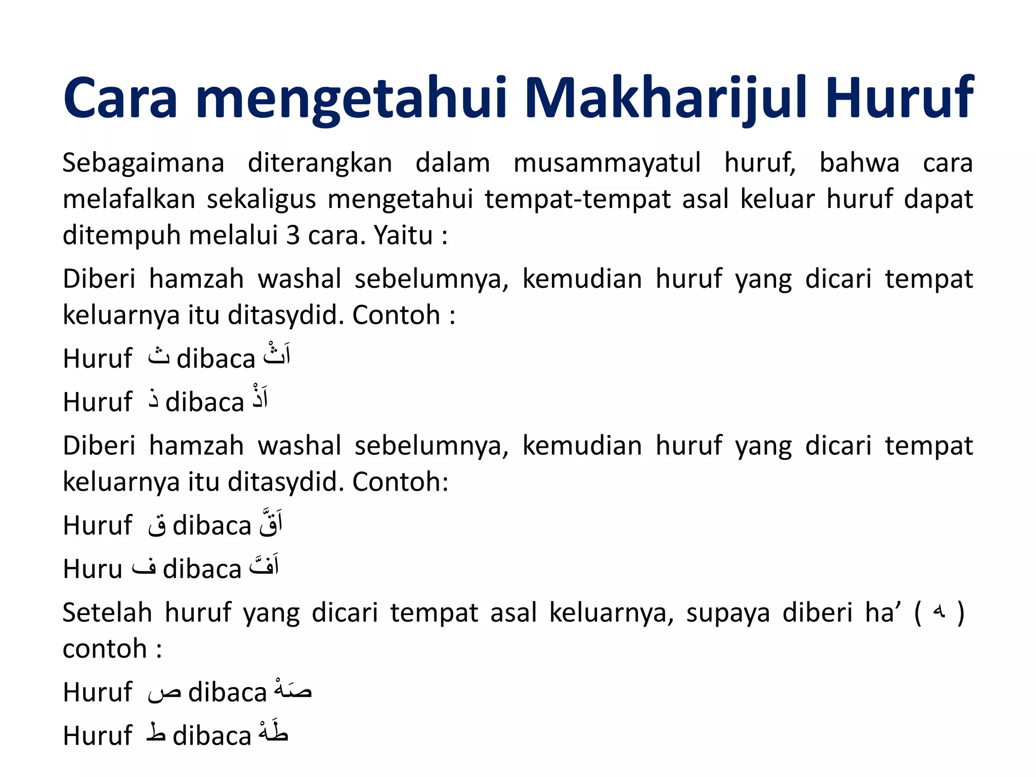 BTQ kls 7 MAKHARIJUL HURUF (Bag.17).ppt