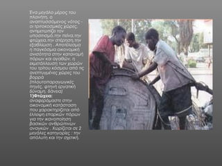 ανθρωπινα δικαιωματα(Btr) | PPT