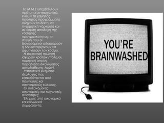 ανθρωπινα δικαιωματα(Btr) | PPT