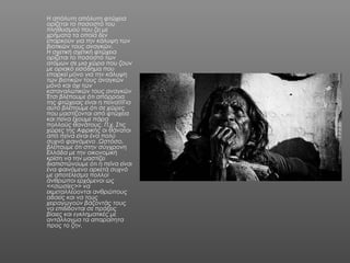 ανθρωπινα δικαιωματα(Btr) | PPT