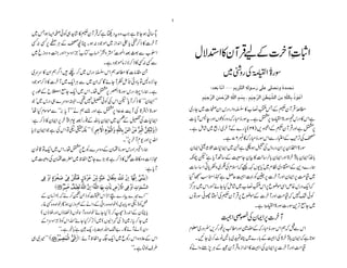 Inkar-e-Aakherat Aur Quran ka Jawaab!! | PPT