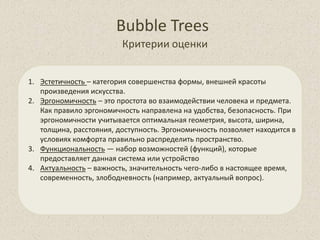 Bubble trees | PPT
