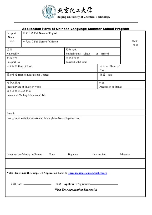 Beijing University of Chemical Technology | PDF | College Education ...