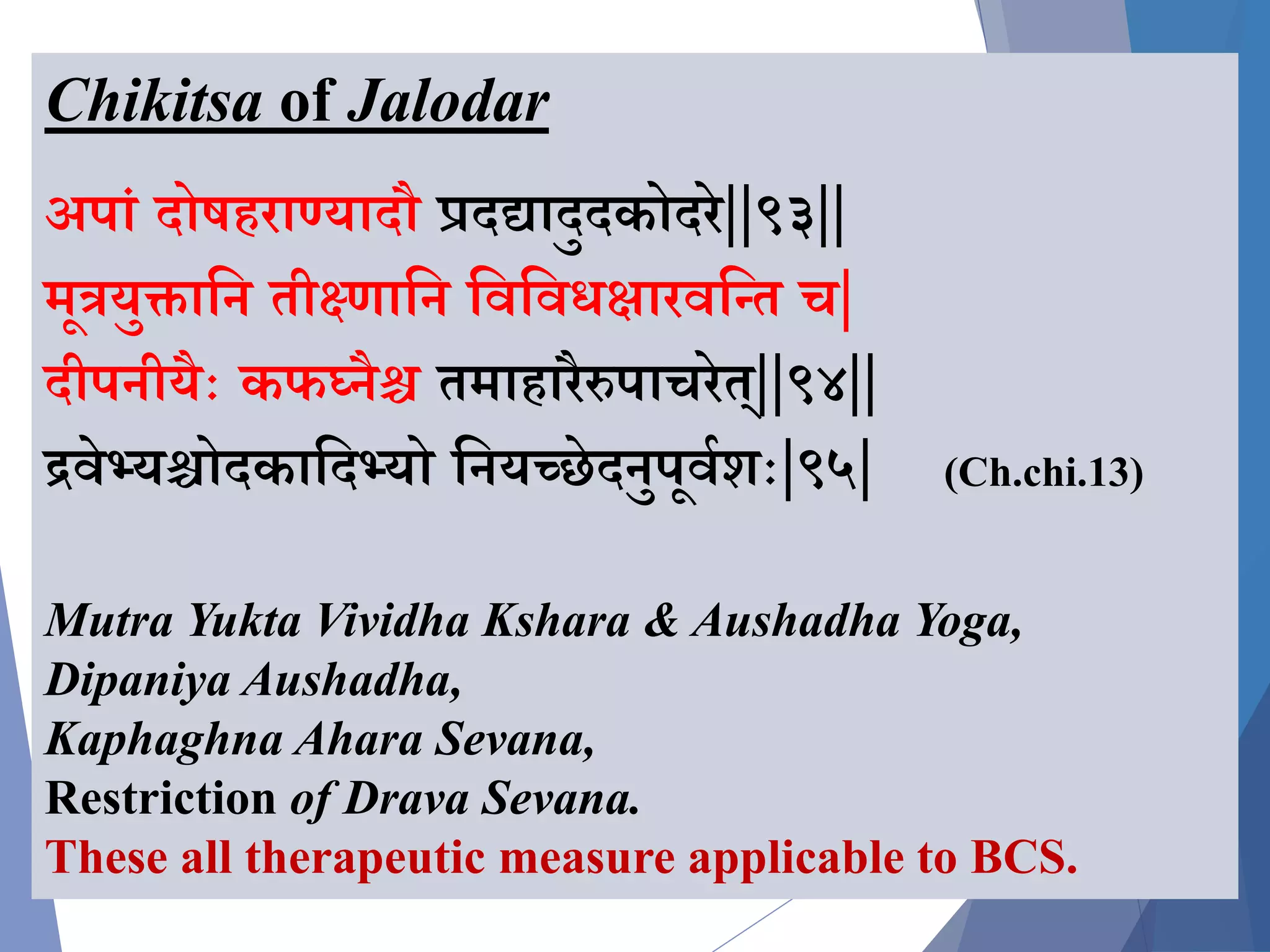 Budd chiari syndrome daya kc | PPTX