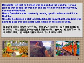 Buddha and the Mad, Drunk Elephant (Eng & Chi).pptx
