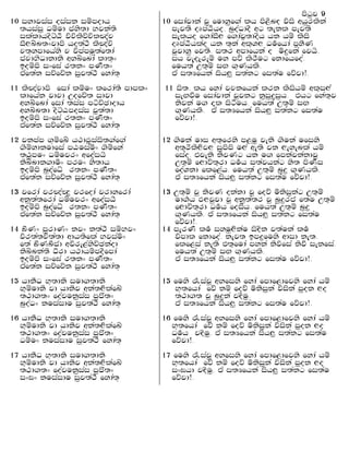 Buddhist Pirith Book in Sanskrit and Sinhala Langauge | PDF