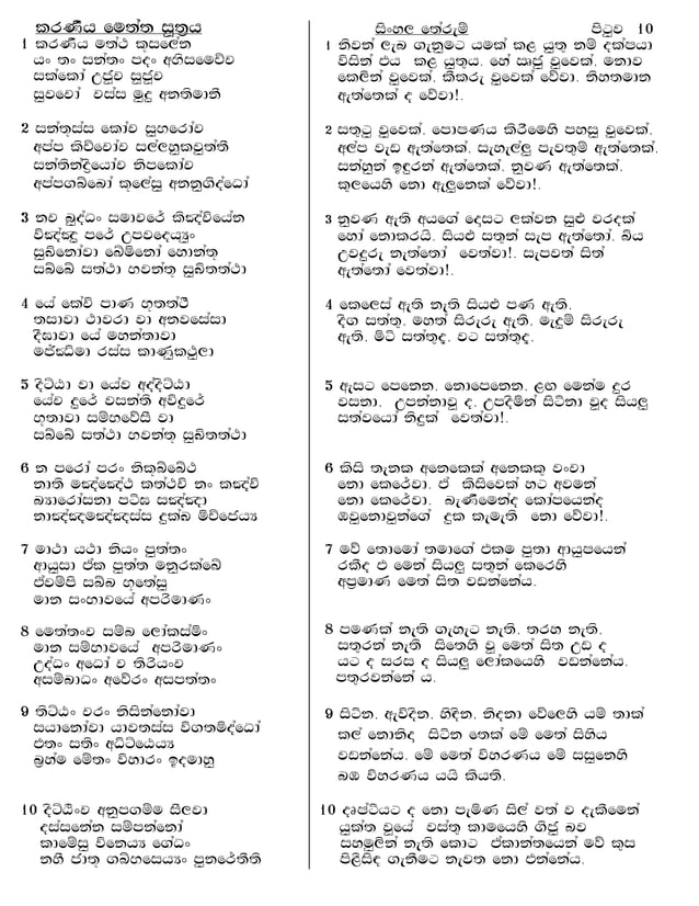 Buddhist Pirith Book in Sanskrit and Sinhala Langauge | PDF