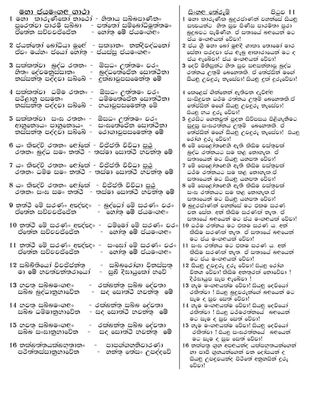Buddhist Pirith Book in Sanskrit and Sinhala Langauge | PDF
