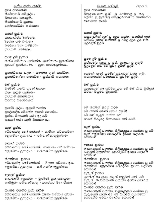 Buddhist Pirith Book in Sanskrit and Sinhala Langauge | PDF